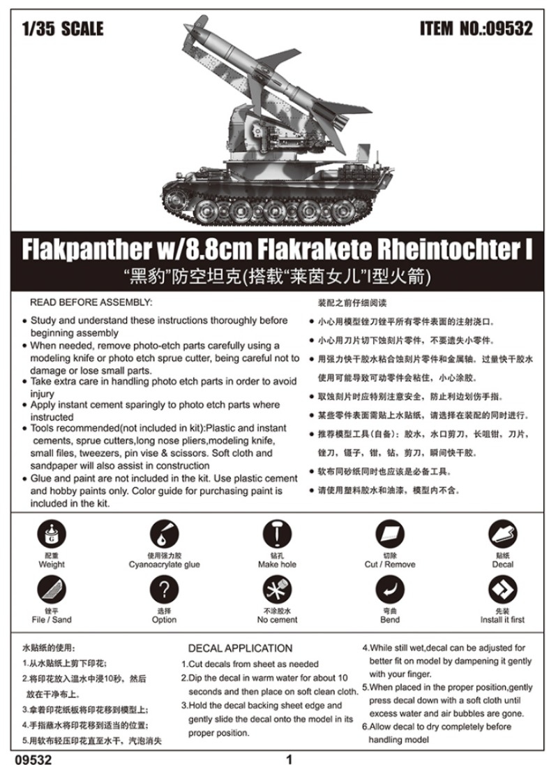 Flakpanther z rakietą 88mm Rheintochter 1 skala 1-35 - Modeledo.pl